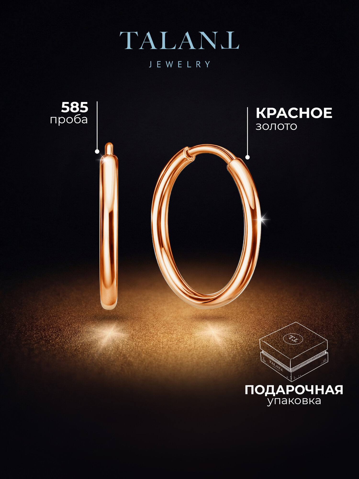 Серьги конго, красное золото, 585 проба