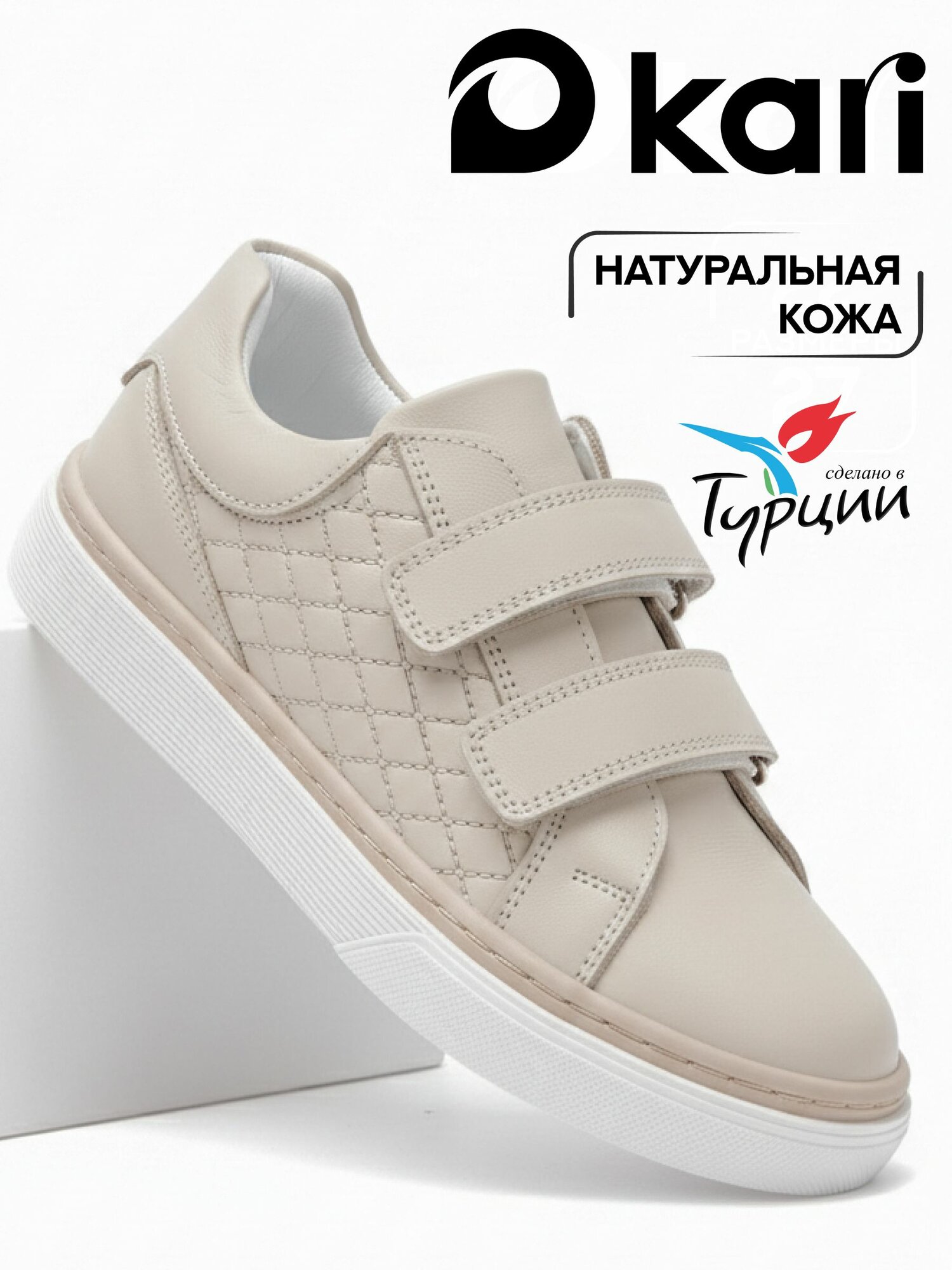 Кроссовки Школа 2025