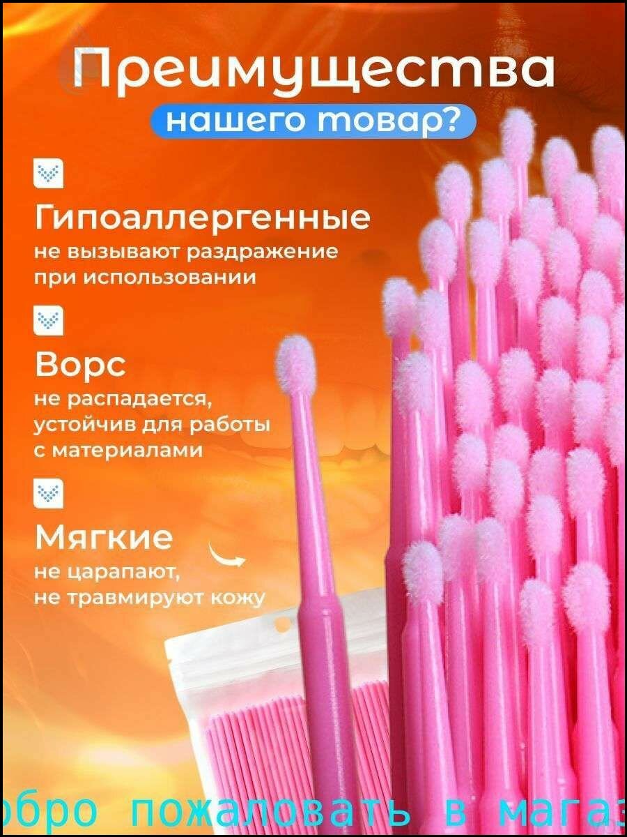 Микробраши — фото 1