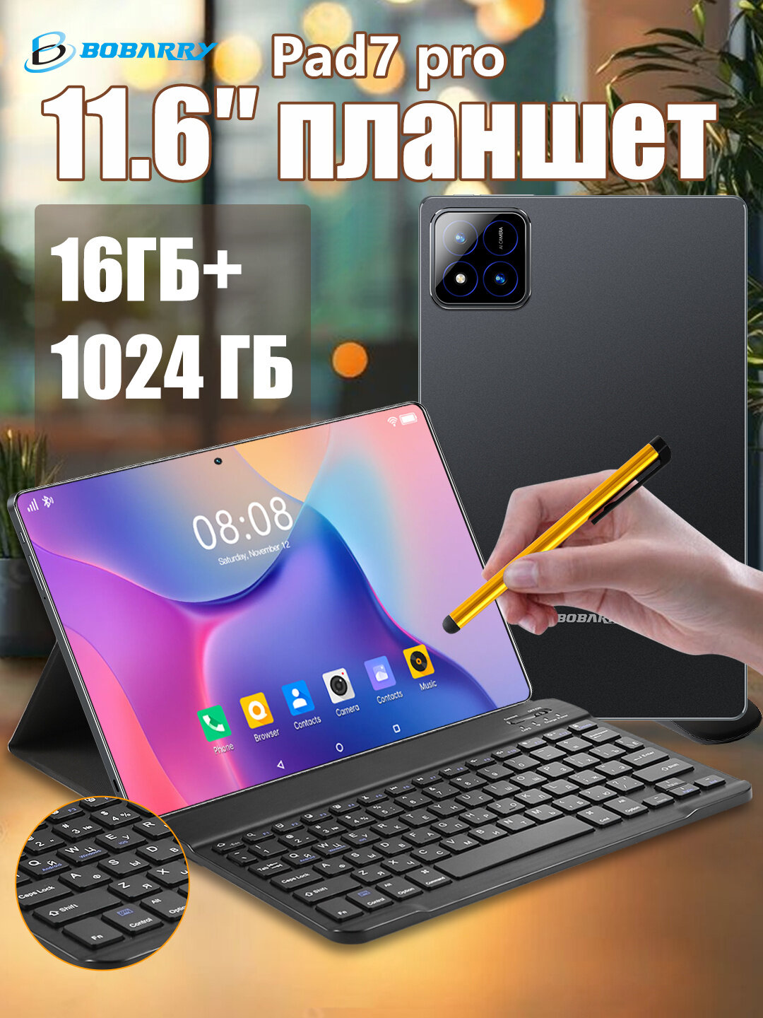 Планшет PAD 7 Pro 5G, Android 14, IPS LCD экран, 11.6", 16ГБ/1024ГБ, Wi-Fi/ LTE, Helio G99, 12 ядер