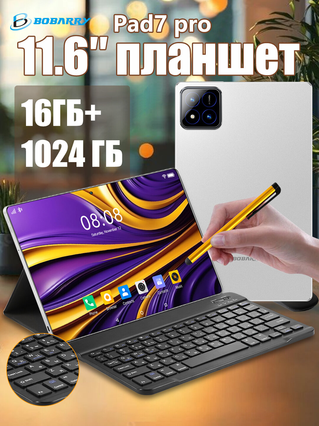 Планшет PAD 7 Pro 5G, Android 14, IPS LCD экран, 11.6", 16ГБ/1024ГБ, Wi-Fi/ LTE, Helio G99, 12 ядер