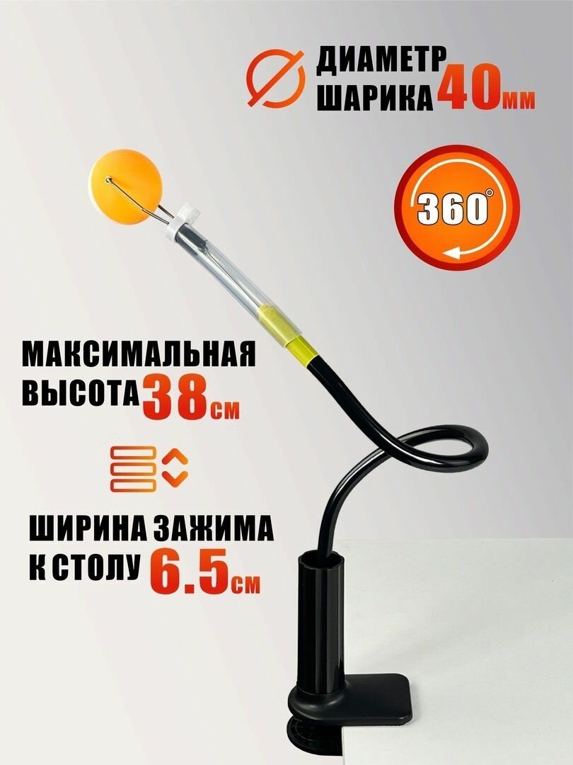 Mobicent Тренажер для настольного тенниса