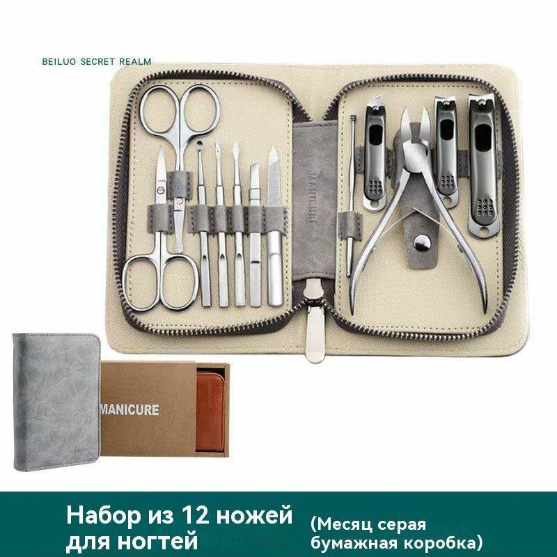 Набор инструментов для маникюра и педикюра подарочный