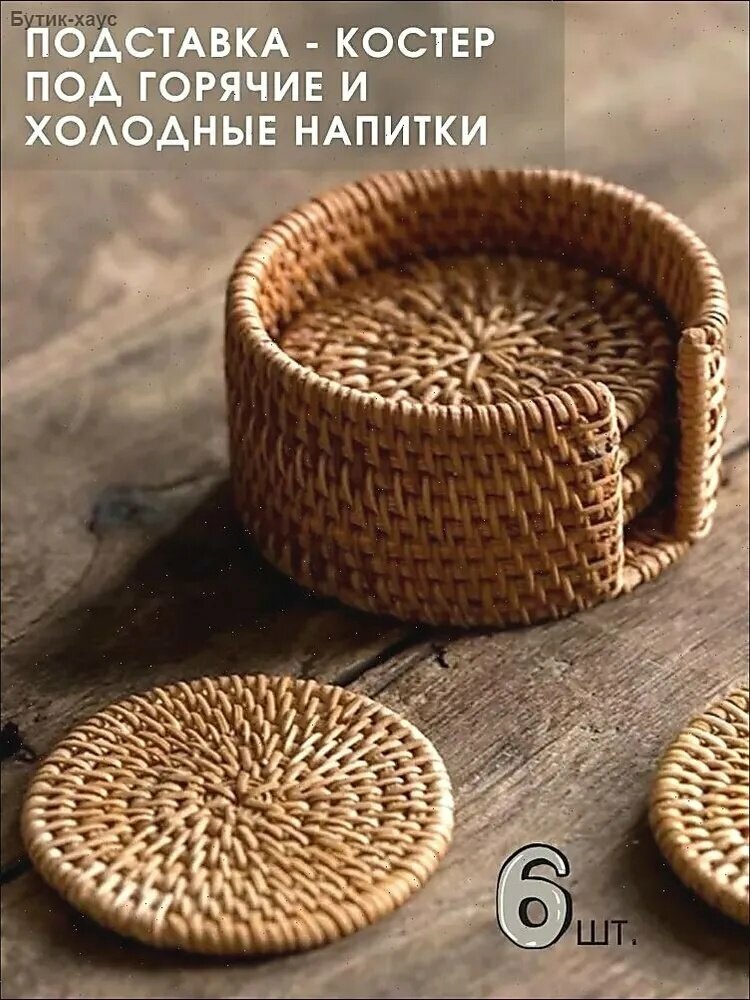 Подстаканник