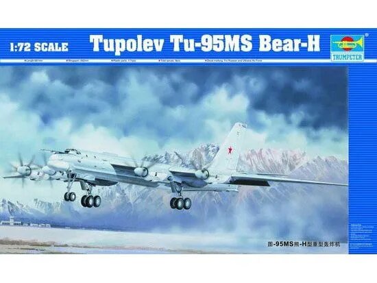 Trumpeter 01601 1/72 Советский тяжелый бомбардировщик Ту-95МС Bear-H