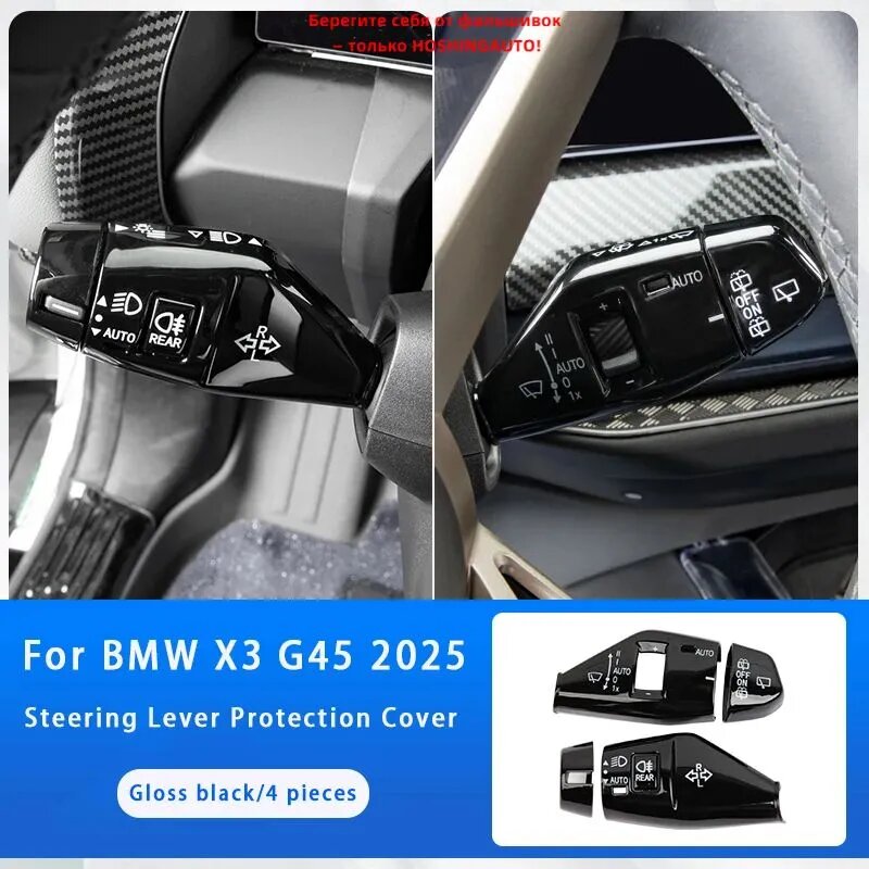 Для BMW 1 3 5 6 7 серии X3 GT F30 F35 F20 F21 F10 F11 F07 F01 F02 G45 G60 крышка переключателя рычага стеклоочистителя сигнала поворота.