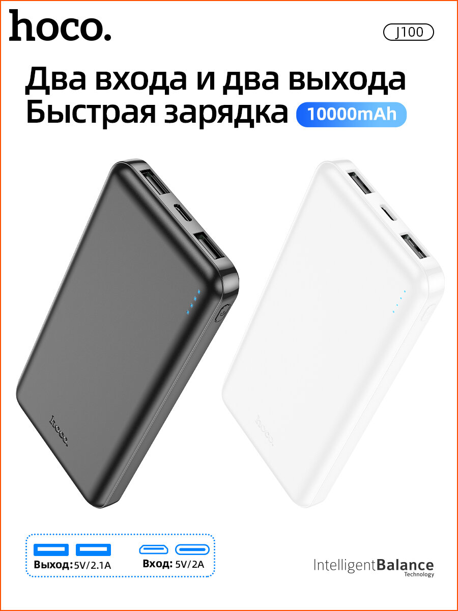 Повербанк J100 10000mAh, внешний аккумулятор, 2 USB, Type-C, LED индикатор, сертифицирован