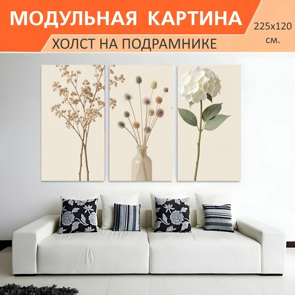 Модульная картина на холсте "Нежные сухоцветы и белый цветок. Минималистичная композиция из засушенных веточек, пушистых шаровидных." триптих на подрамнике 225х120 см. для интерьера