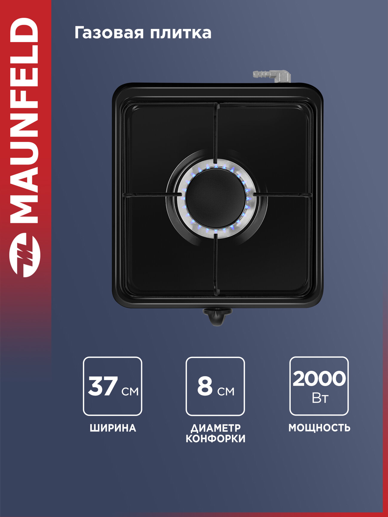 Газовая плитка MAUNFELD EGHE. F31.3EB , черная , 1 конфорка .