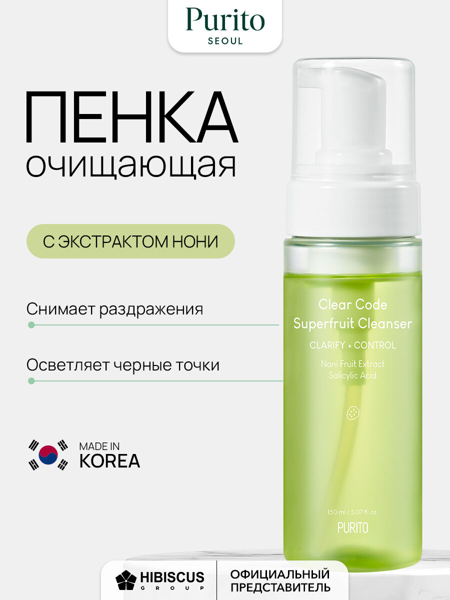 Purito Пенка для умывания с нони Clear Code Superfruit Cleanser