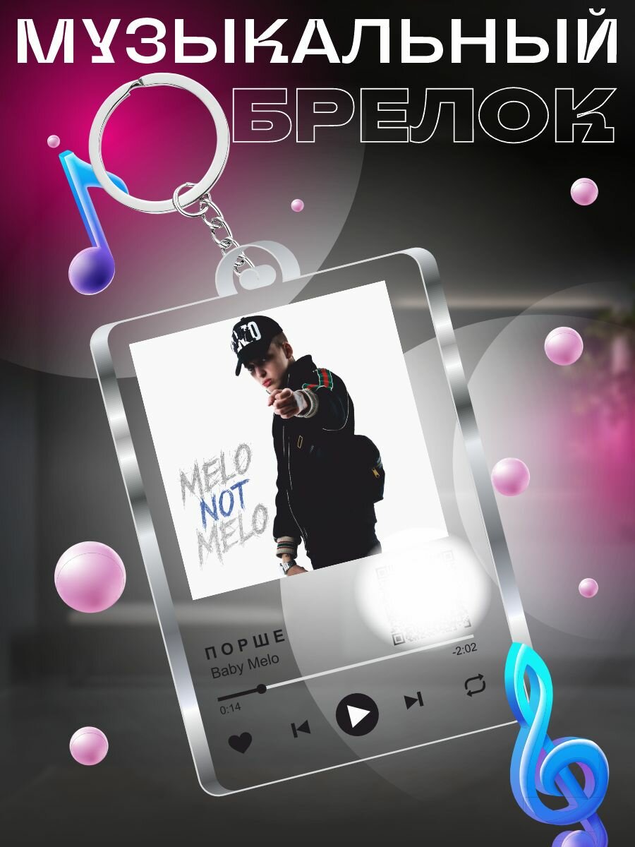 Брелок для поиска ключей OK-REAL