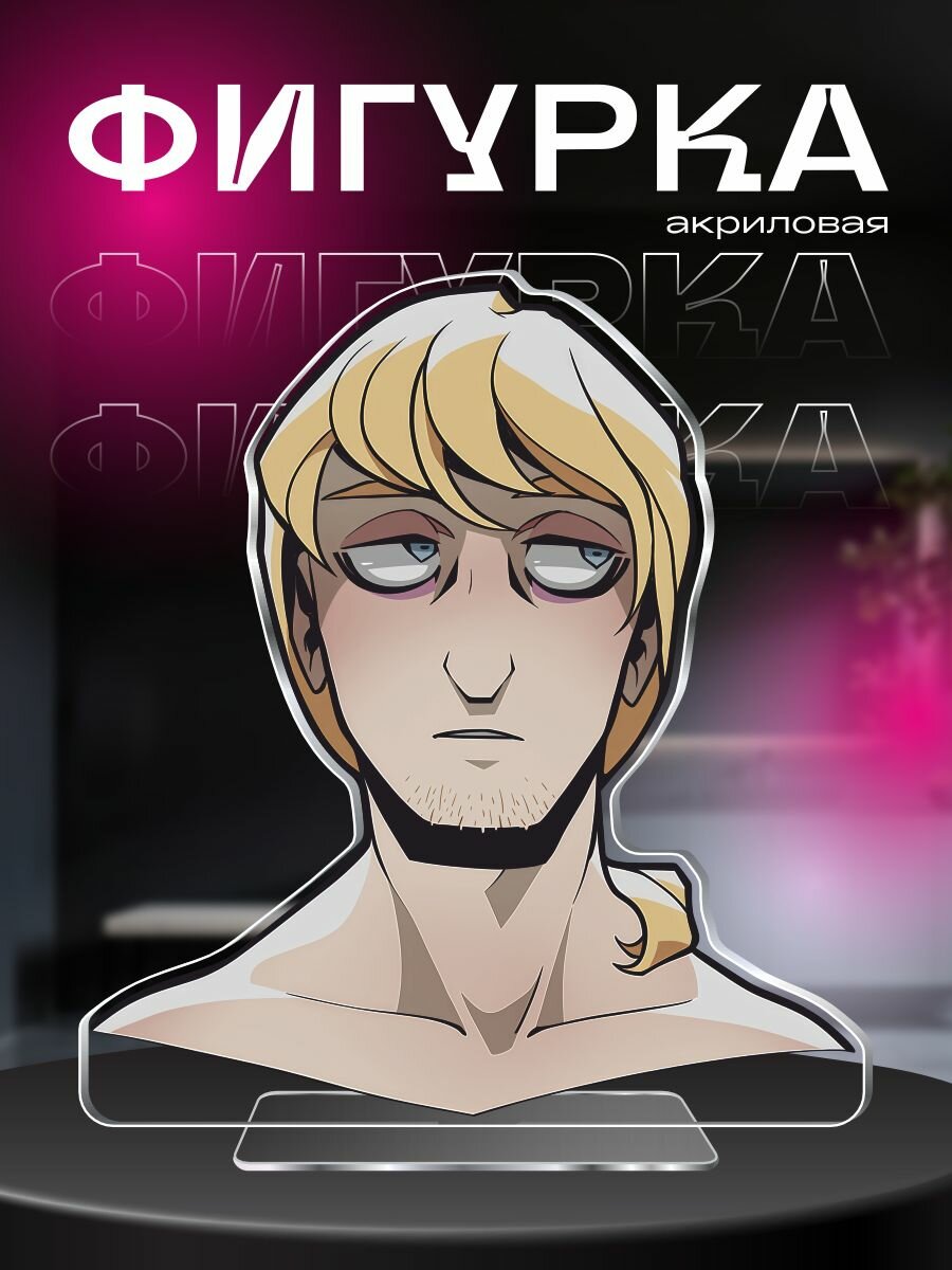 Акриловая фигурка игра Boyfriend to Death 2: Fresh Blood / Лоуренс