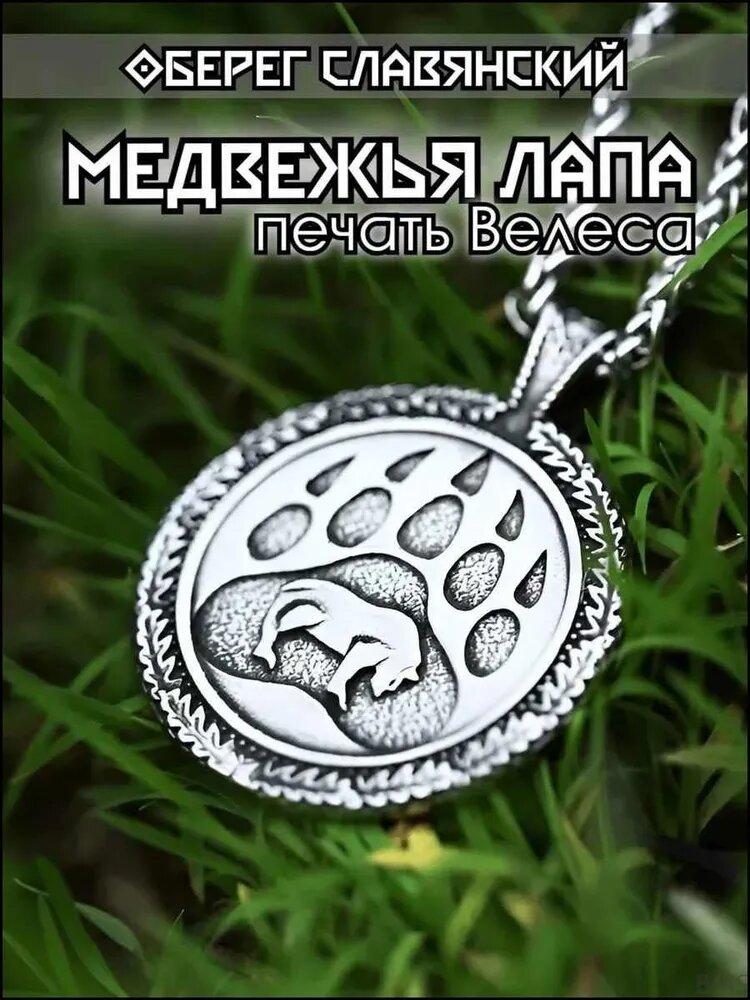 Подвеска Ангел