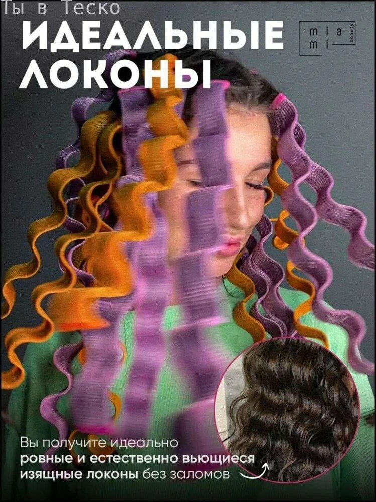 Бигуди, 24 шт — фото 1