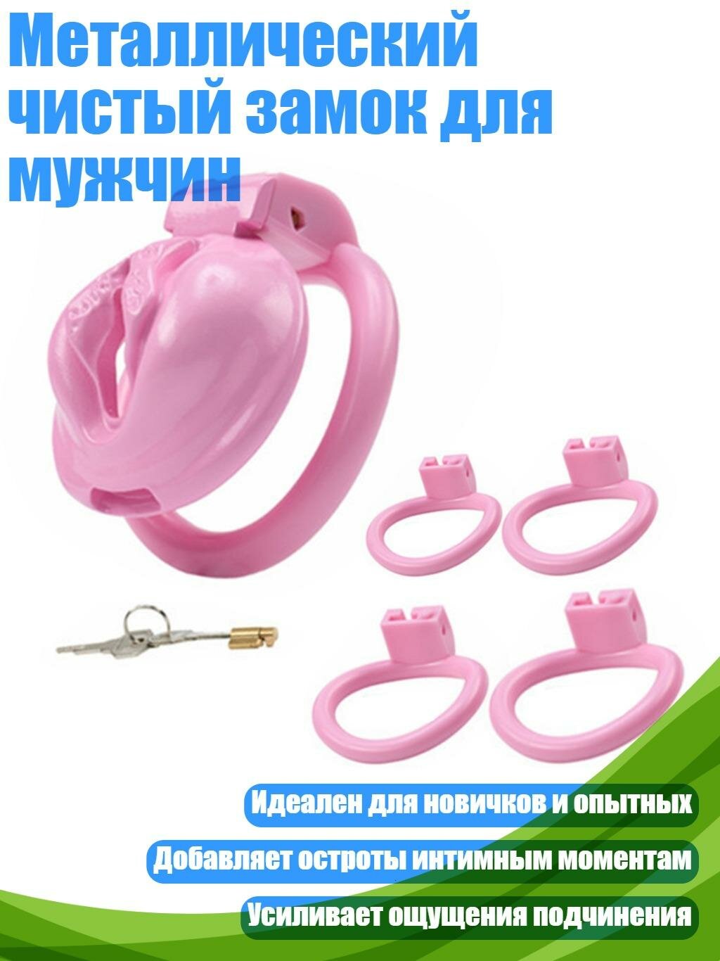 Металлический чистый замок для мужчин, Большой