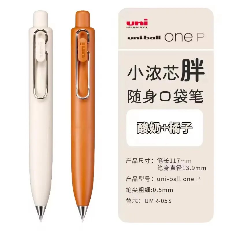 Ручка гелевая Uni Uniball One P 0.5, цвет 1Yogurt 1Orange