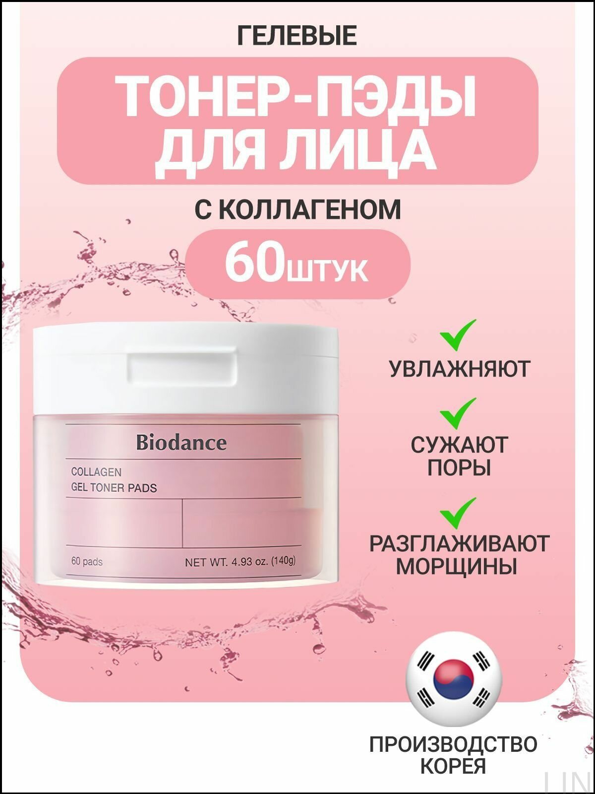 Пилинг-пэды