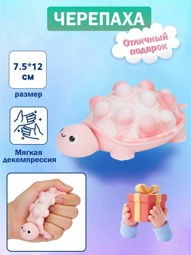 Имитационная игрушка-щипок для черепахи, декомпрессионная игрушка