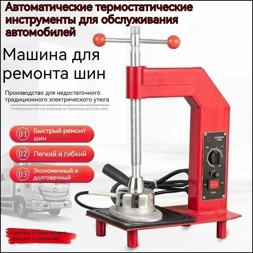 Оборудование шиномонтажное