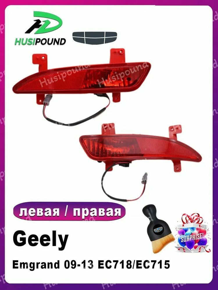 Фары автомобильные, 2 шт, арт. Geely Emgrand EC718 / EC715 2009-2013