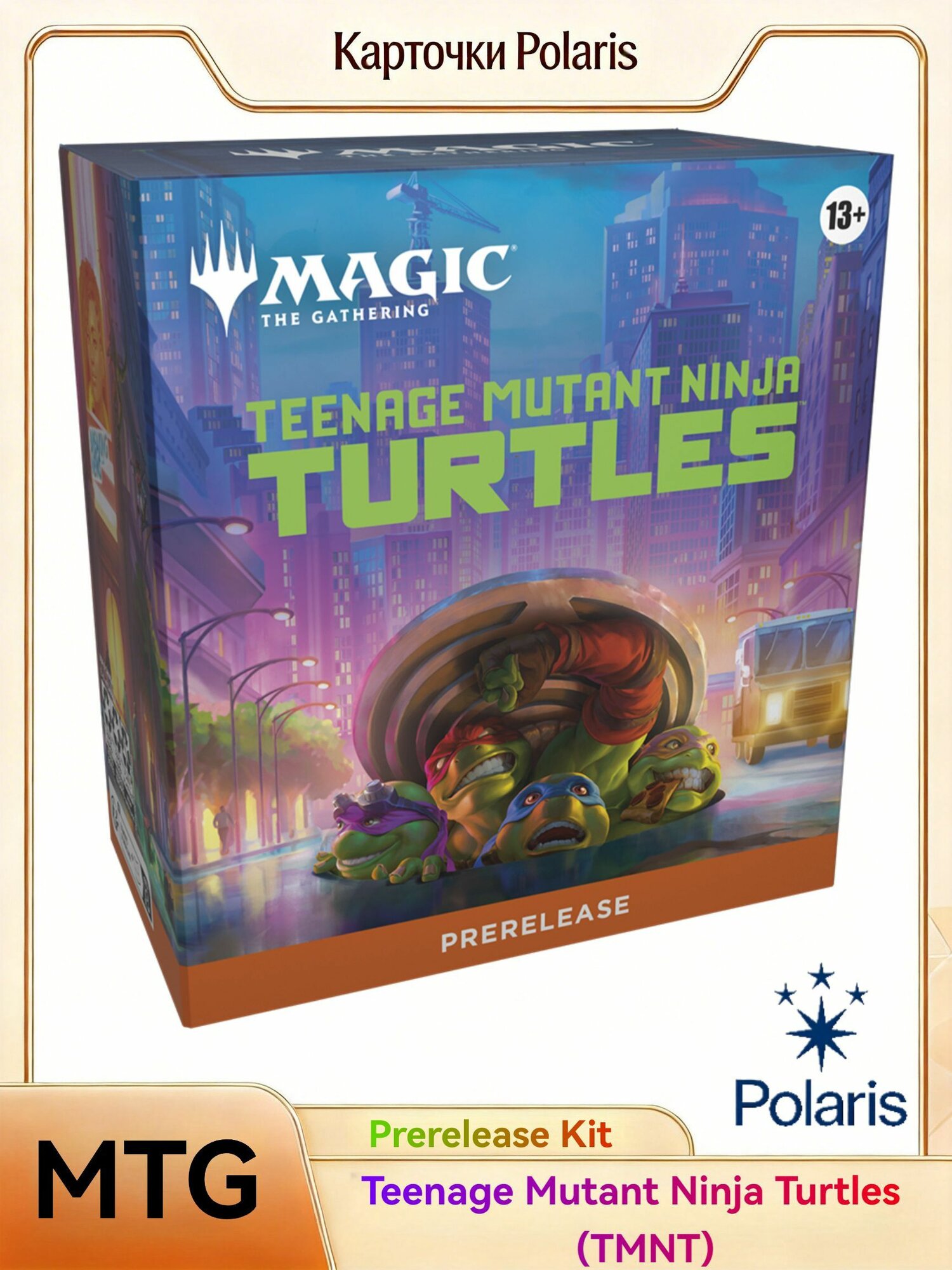Magic: The Gathering Teenage Mutant Ninja Turtles Prerelease Kit (английская версия)