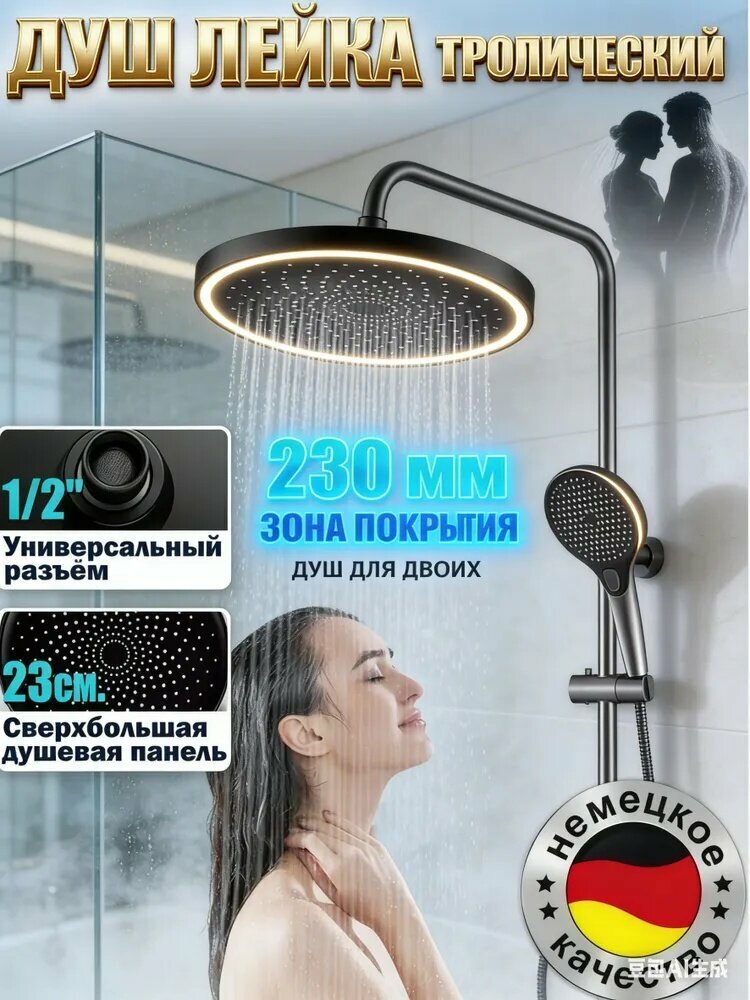 Tропический душ лейка, лейка для тропического душа, круговой, Матово-черный