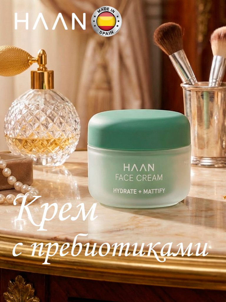 HAAN Крем с пребиотиками и ниацинамидом для комбинированной и жирной кожи /Niacinamide Face Cream for Oily Skin, 50мл