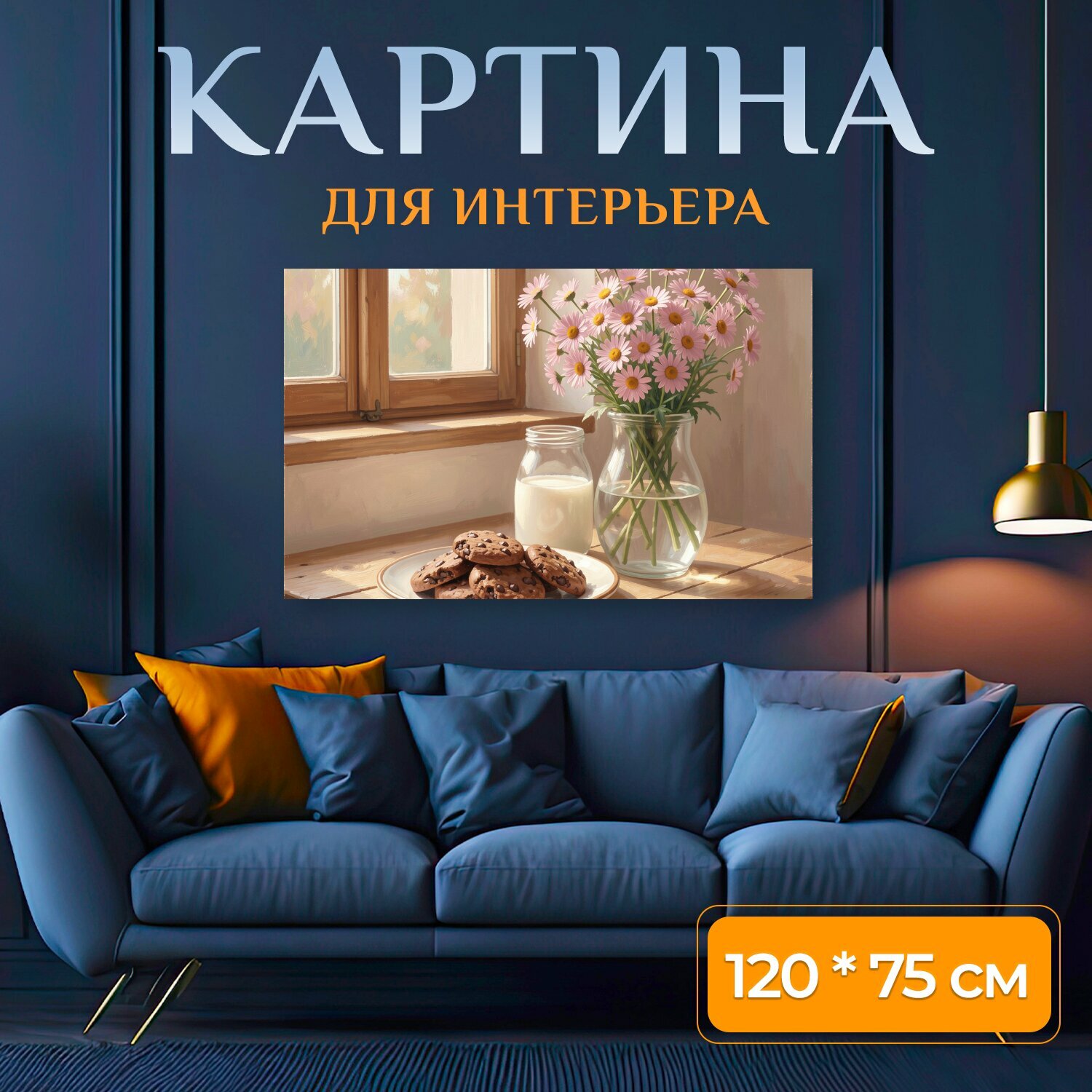 Картина на холсте "Натюрморт в стиле живописи с мягким естественным освещением, изображающий на деревянном столе тарелку с шоколадным." на подрамнике 120х75 см. для интерьера