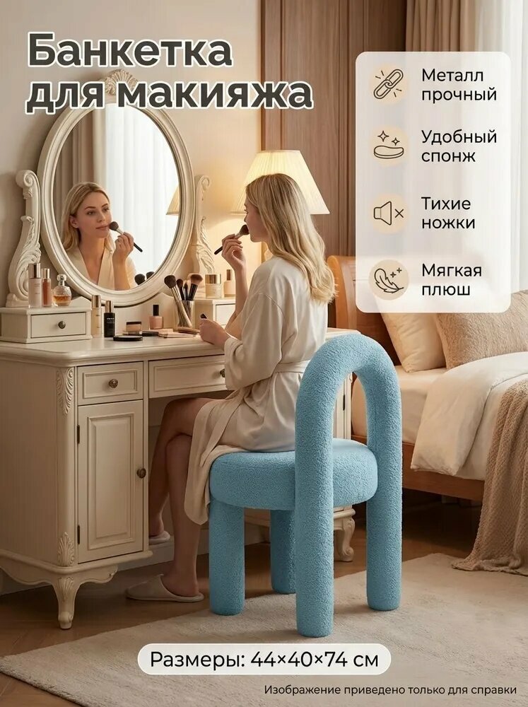 Банкетка, 40х30х74 см