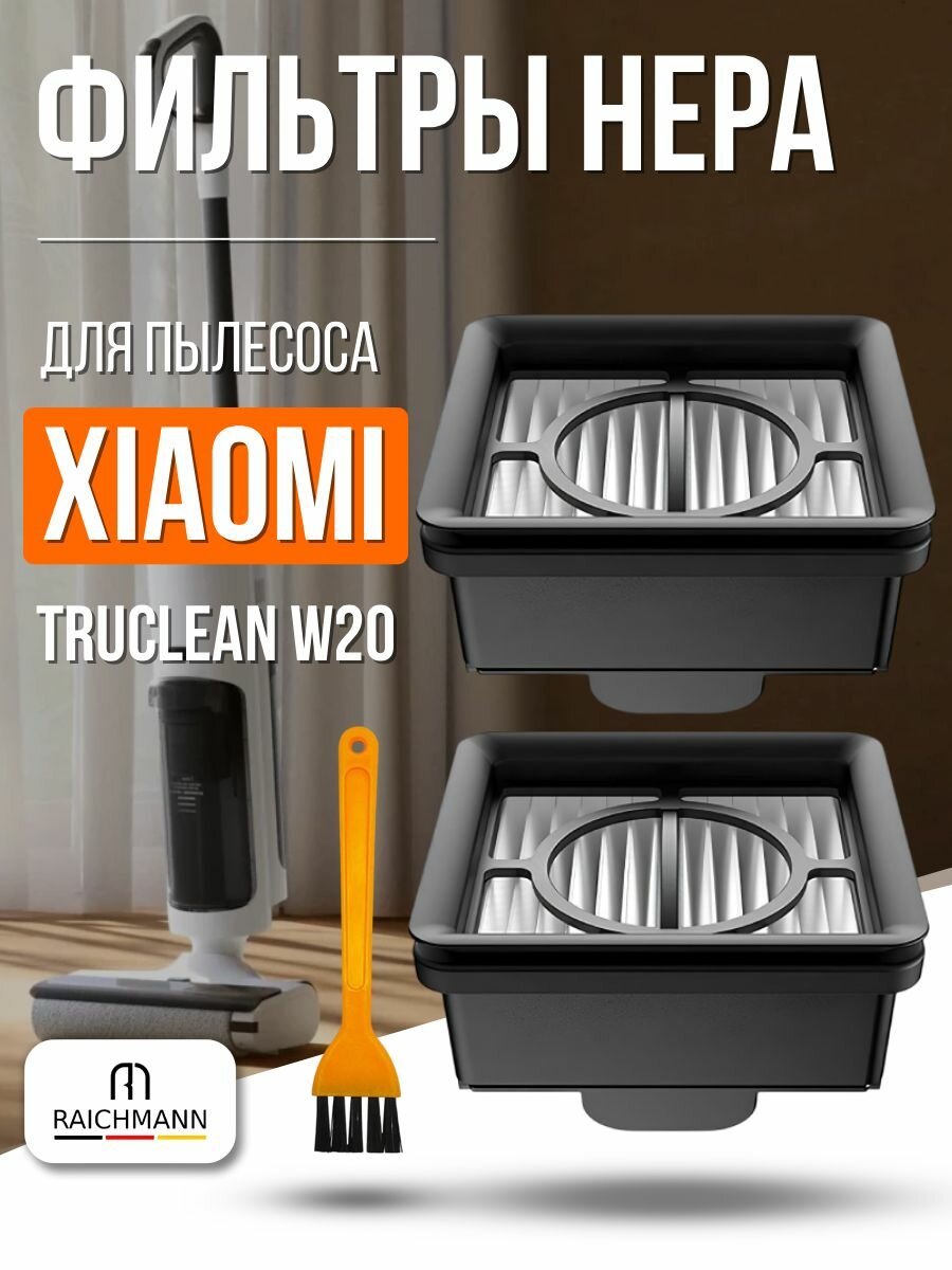 HEPA фильтр для пылесоса Xiaomi Truclean W20 Wet Dry Vacuum - 2 шт.