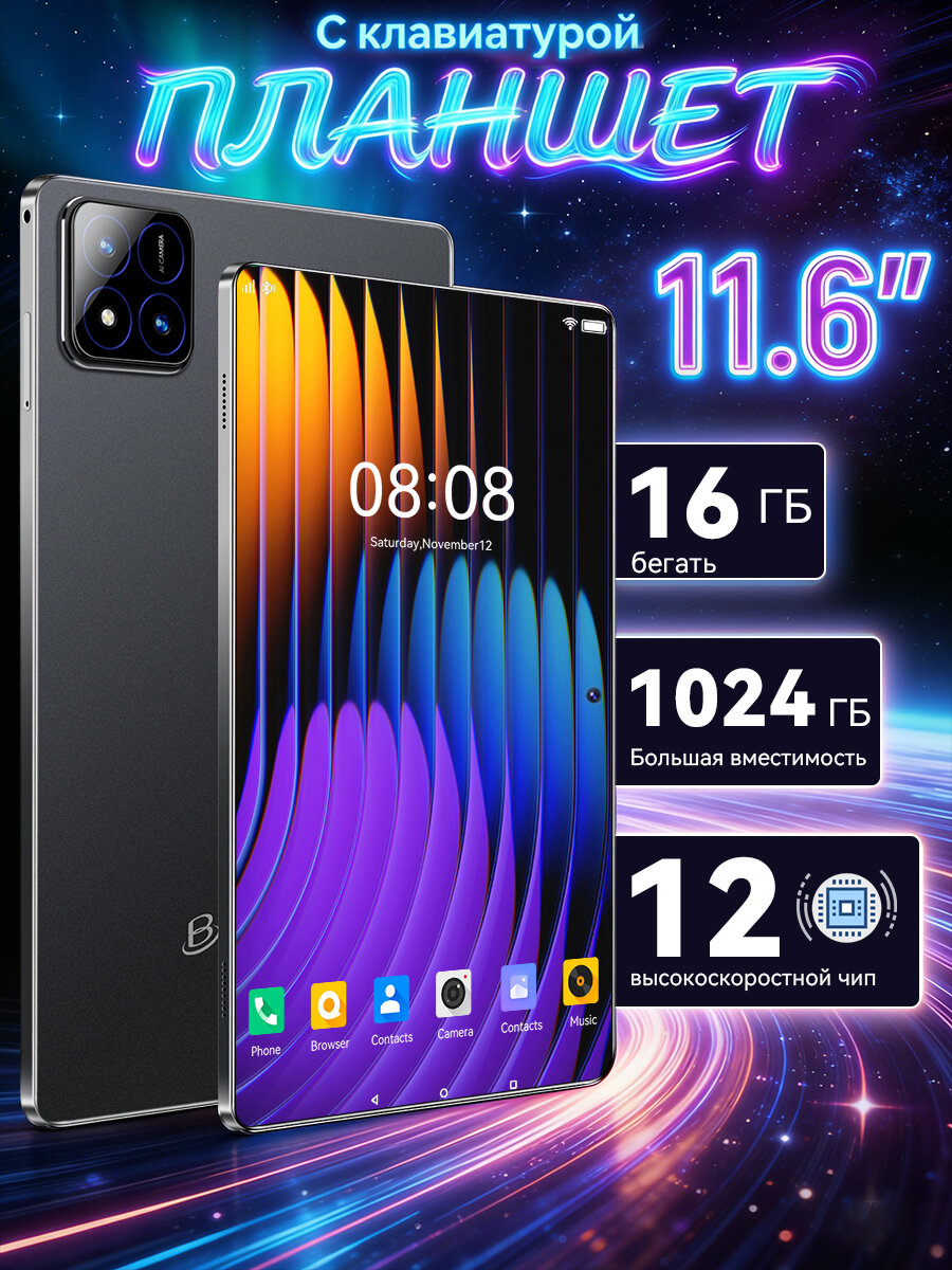 Mi Pad 7 Pro Новый игровой планшет с клавиатурой и мышью, 16 ГБ + 1024 ГБ Snapdragon 8s Gen3 90Hz