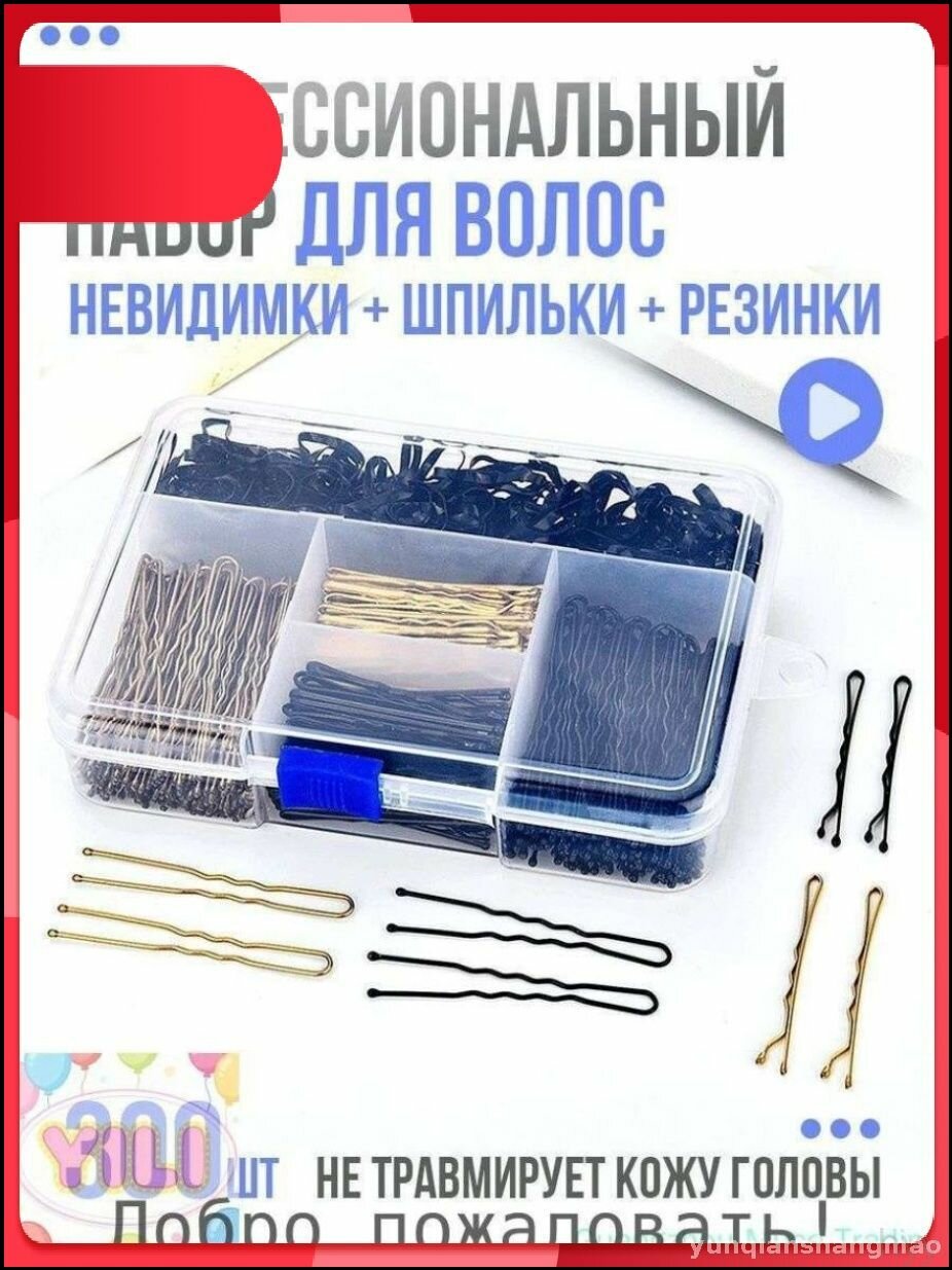 Эксклюзивная волосяная шпилька