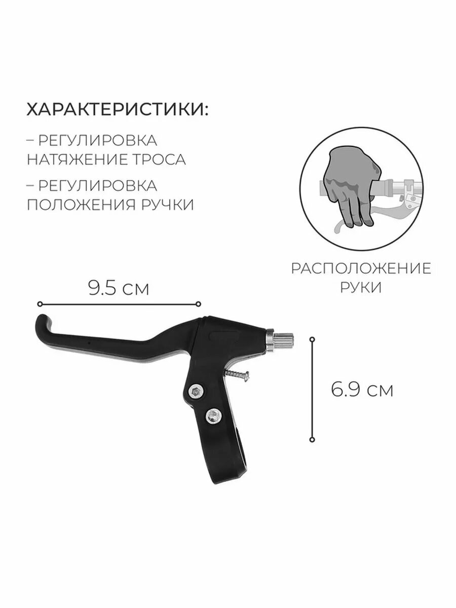 Стильный комплект тормозных ручек для велосипеда