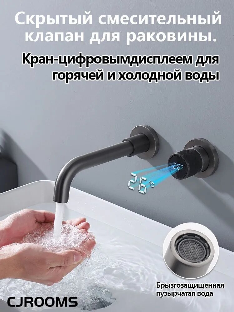 Смеситель скрытого монтажа для раковины из латуни с цифровым дисплеем температуры, поворот на 360, серый металлик