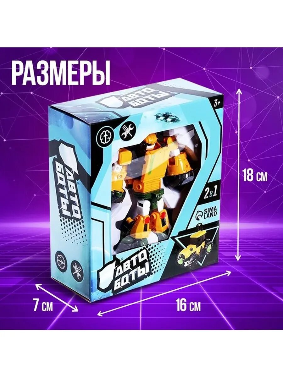 Робот «Трактор» — фото 1