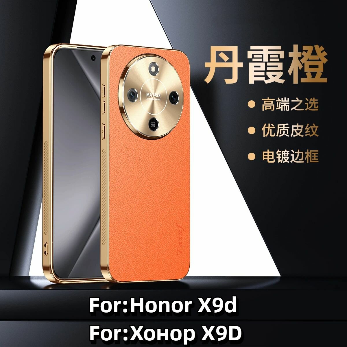 Чехол для Honor X9d / Хонор X9D антиударный чехол