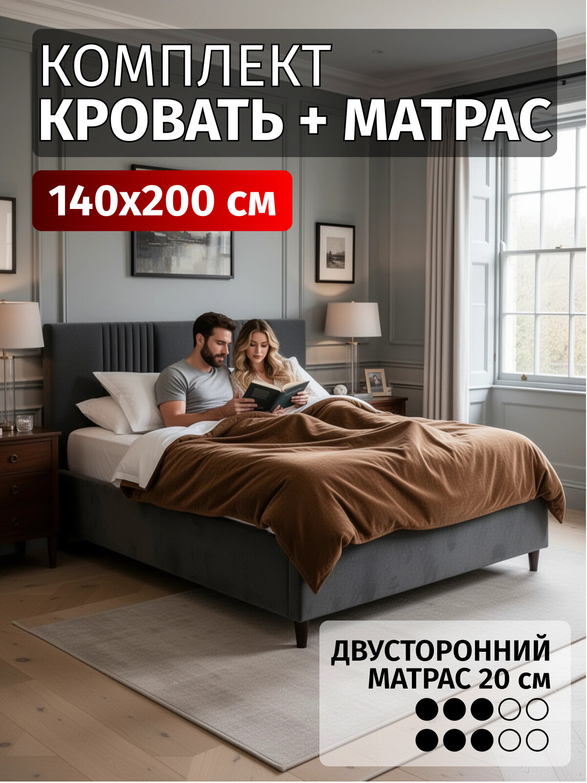 Кровать 140х200 с матрасом и подъемным механизмом на ножках и местом для хранения Санторини темно-серый