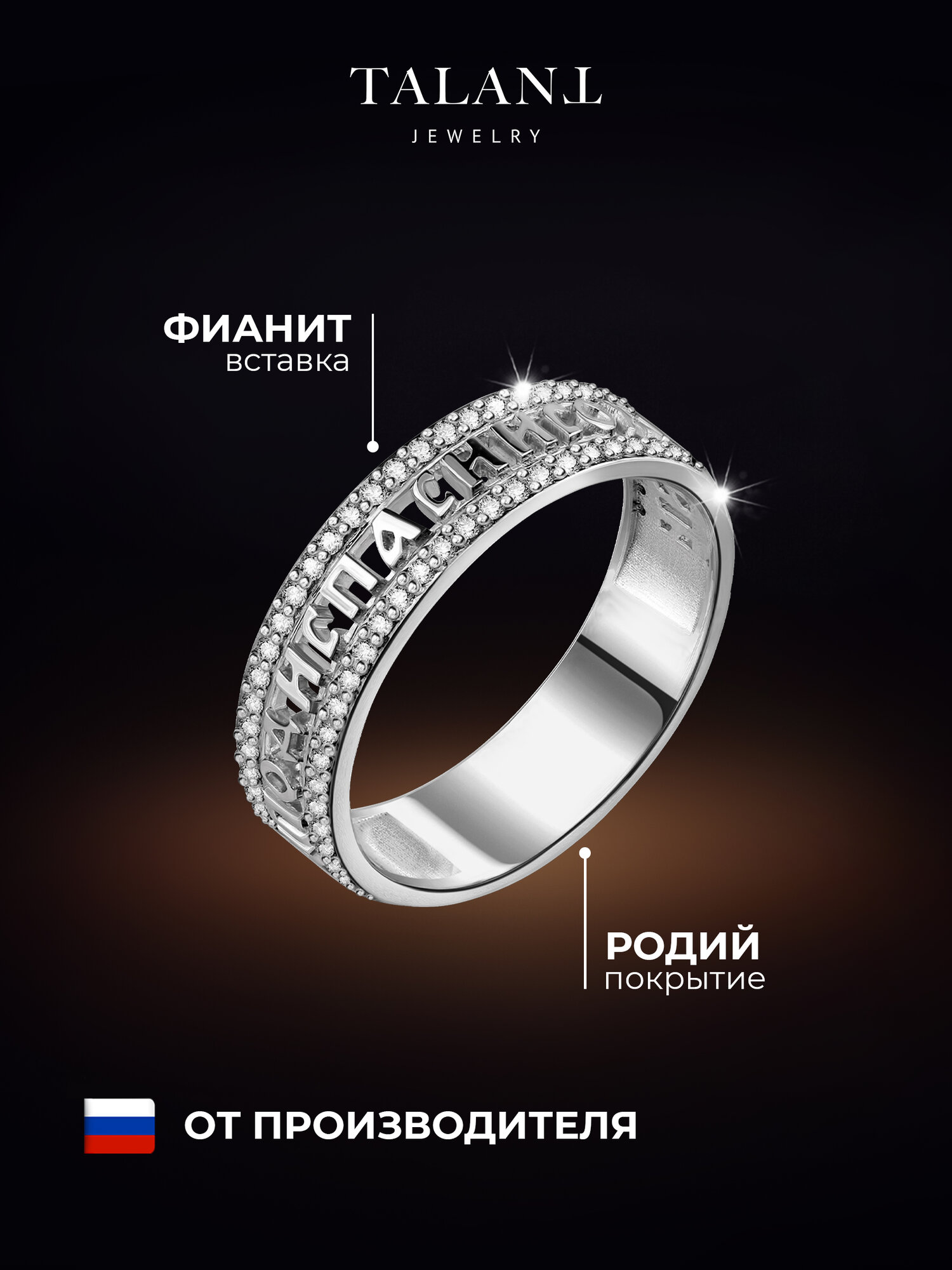Кольцо тонкое TALANT, серебро, 925 проба, родирование, фианит, размер 19.5, ширина 5 мм, серебристый — фото 1