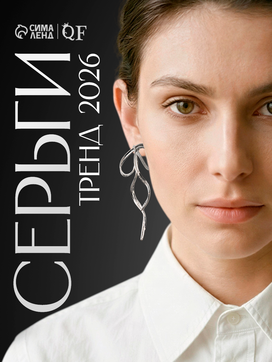 Серьги с подвесками Queen Fair