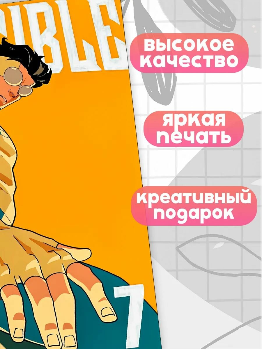Постер на стену Неуязвимый , плакат 1шт, А2 размер. — фото 1
