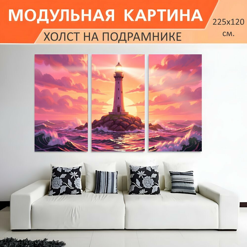 Модульная картина на холсте "Маяк на скалистом острове. Одинокая морская башня на каменном выступе среди волн, яркий закат в." триптих на подрамнике 225х120 см. для интерьера