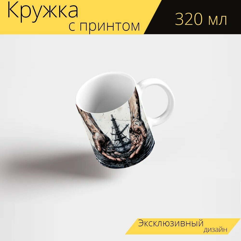 Кружка с рисунком, принтом "Нефть в ладонях, буровая вышка, добыча ресурса черное золото баррель" 320 мл.