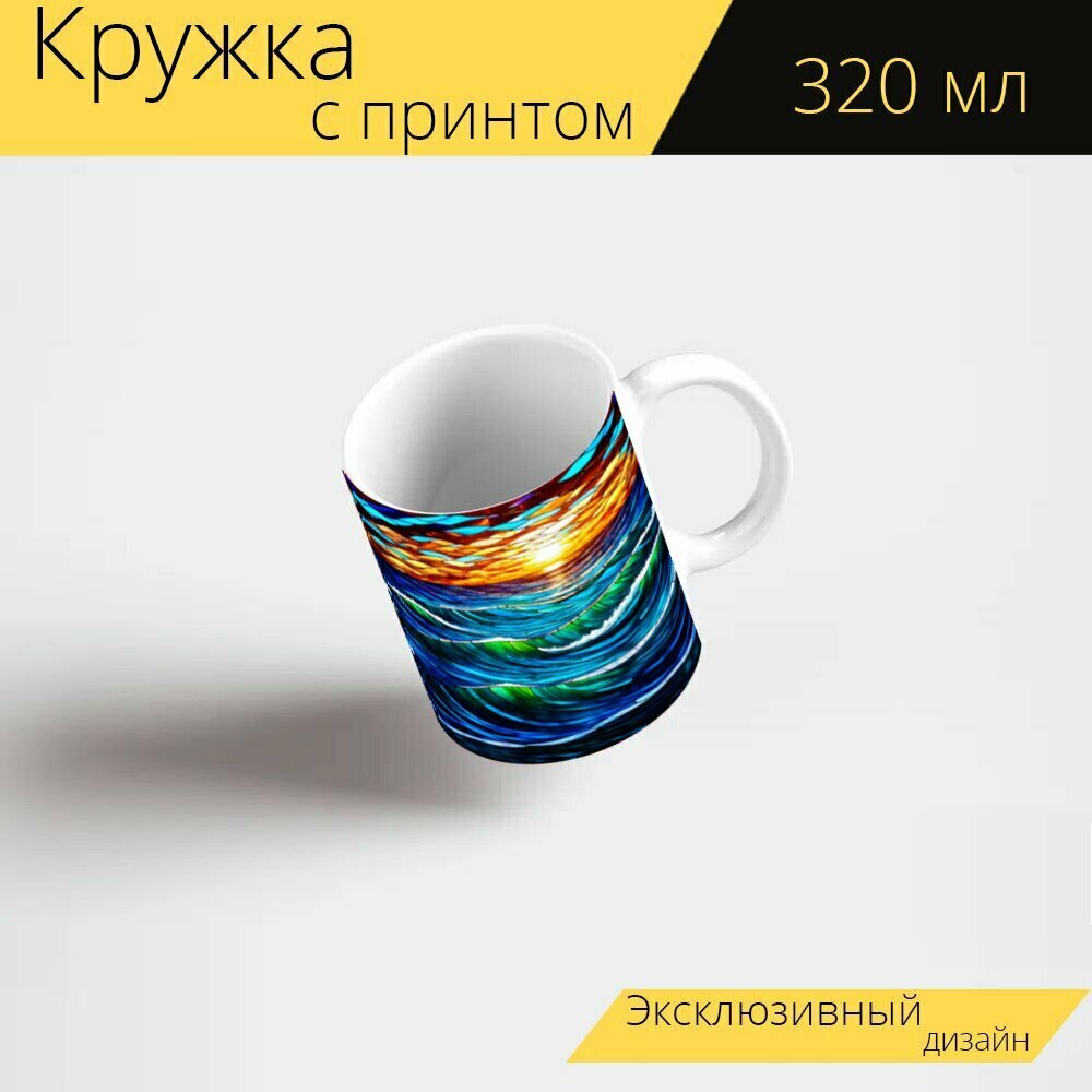 Кружка с рисунком, принтом "Море в стиле витраж, живописные утренние волны, лёгкий туман над водой, витражные детали в воздухе" 320 мл.