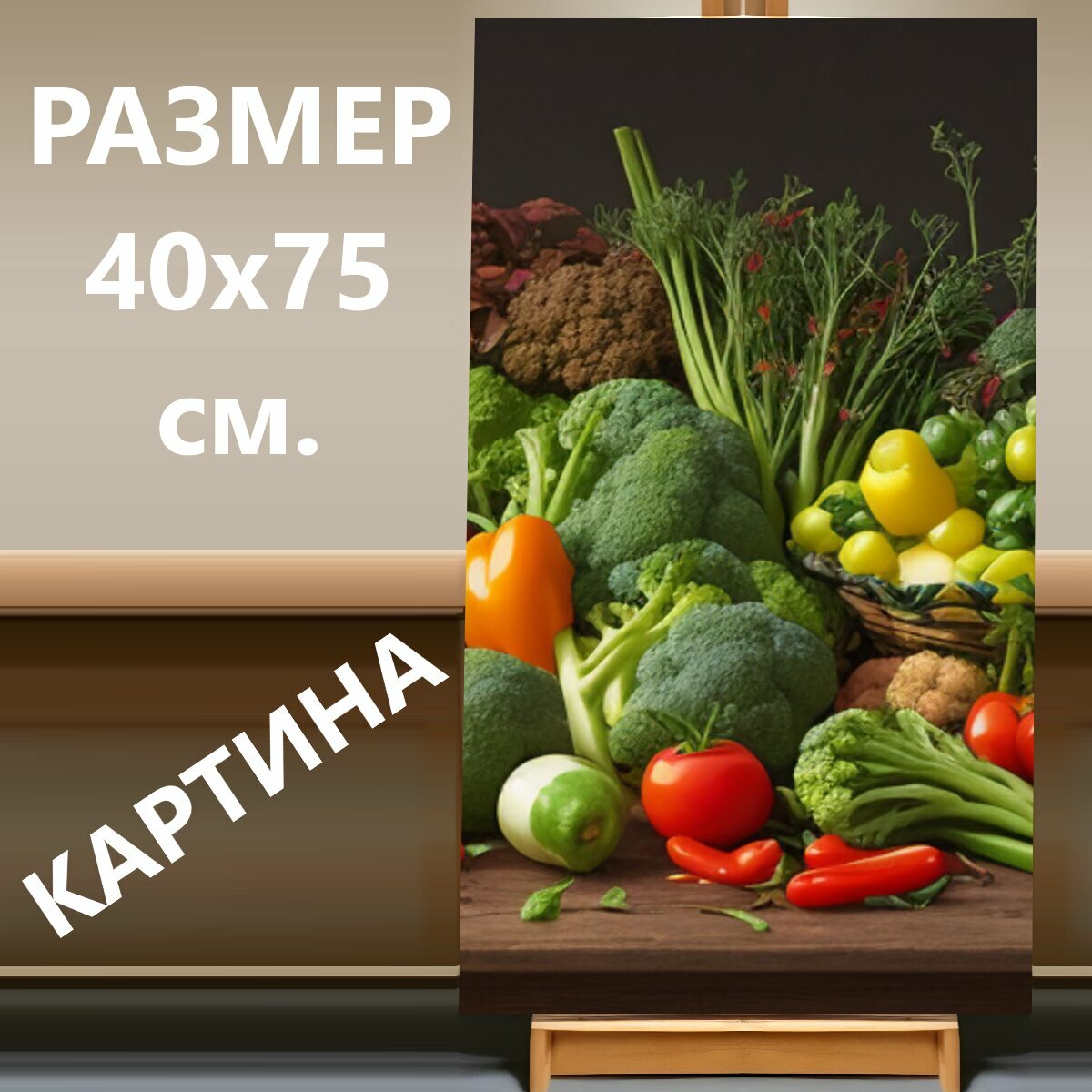 Картина на холсте "Натюрморт с овощами в картинках" на подрамнике 75х40 см. для интерьера
