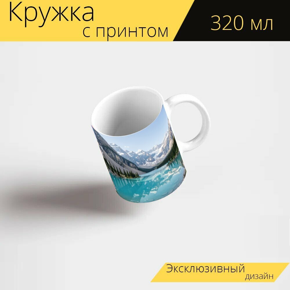 Кружка с рисунком, принтом "Альпийское озеро среди гор. Спокойная горная панорама с бирюзовой водой, отражающей снежные вершины, скалистые хребты и хвойный лес. Светлая." 320 мл.