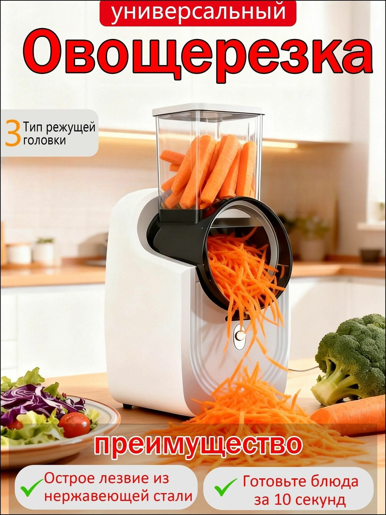 Электрический комбайн здоровье