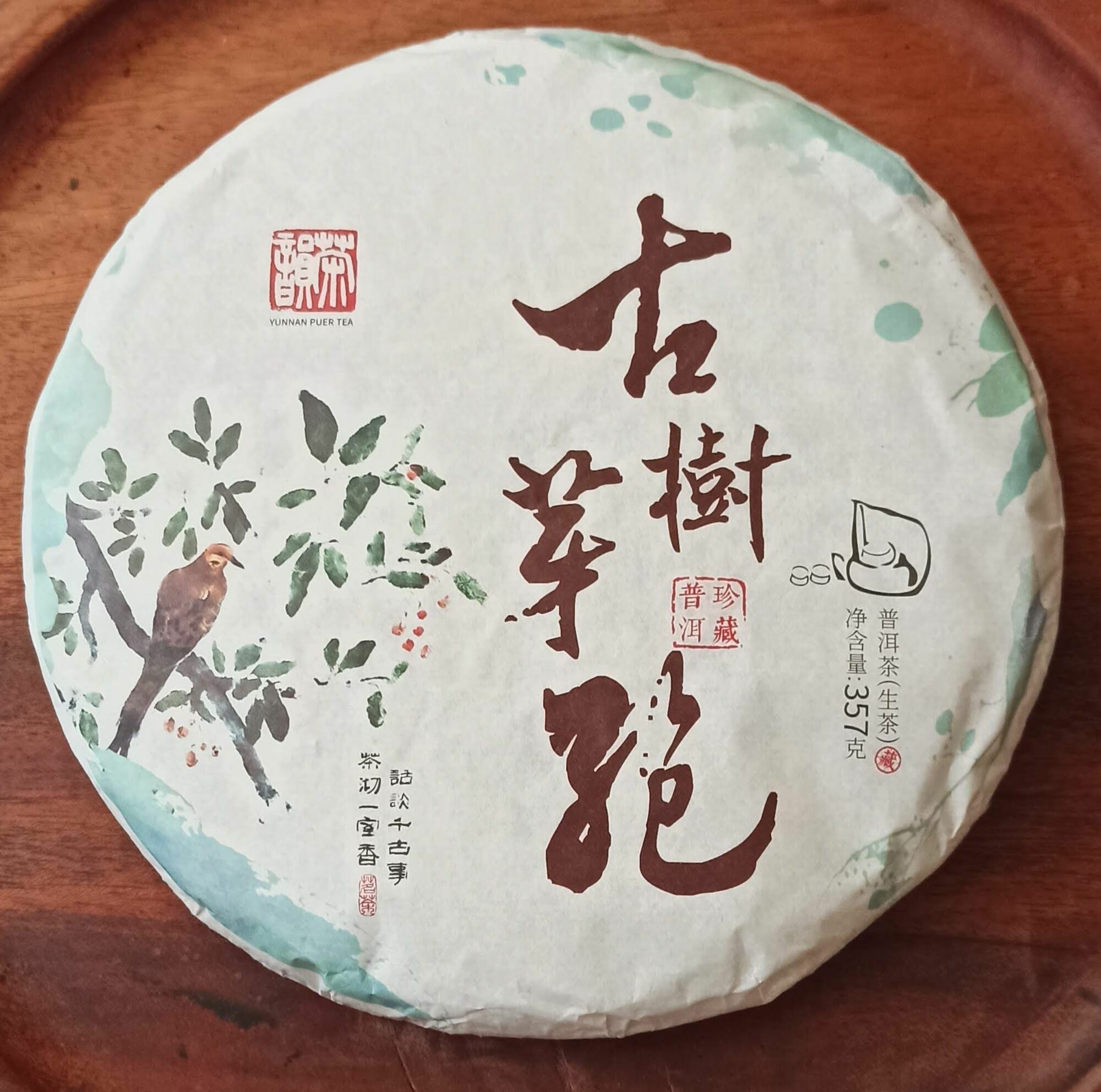 Белый чай Гу Шу Я Бао (Почки старых деревьев) 2022 года - 357 грамм.