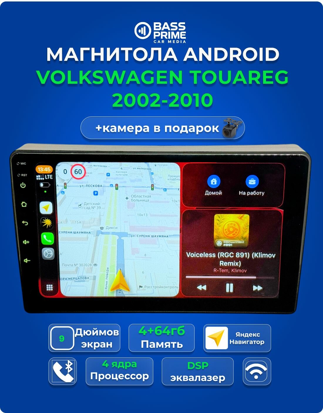 Магнитола Android VOLKSWAGEN TOUAREG 4/64гб+камера заднего хода, Bluetooth, WiFi