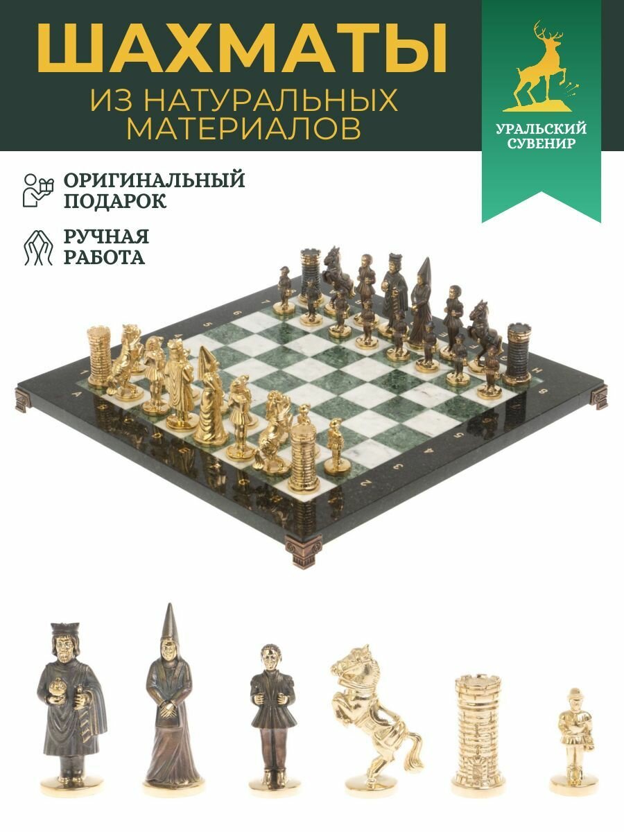 Шахматы подарочные "Камелот" из бронзы и мрамора 40х40 см 126836