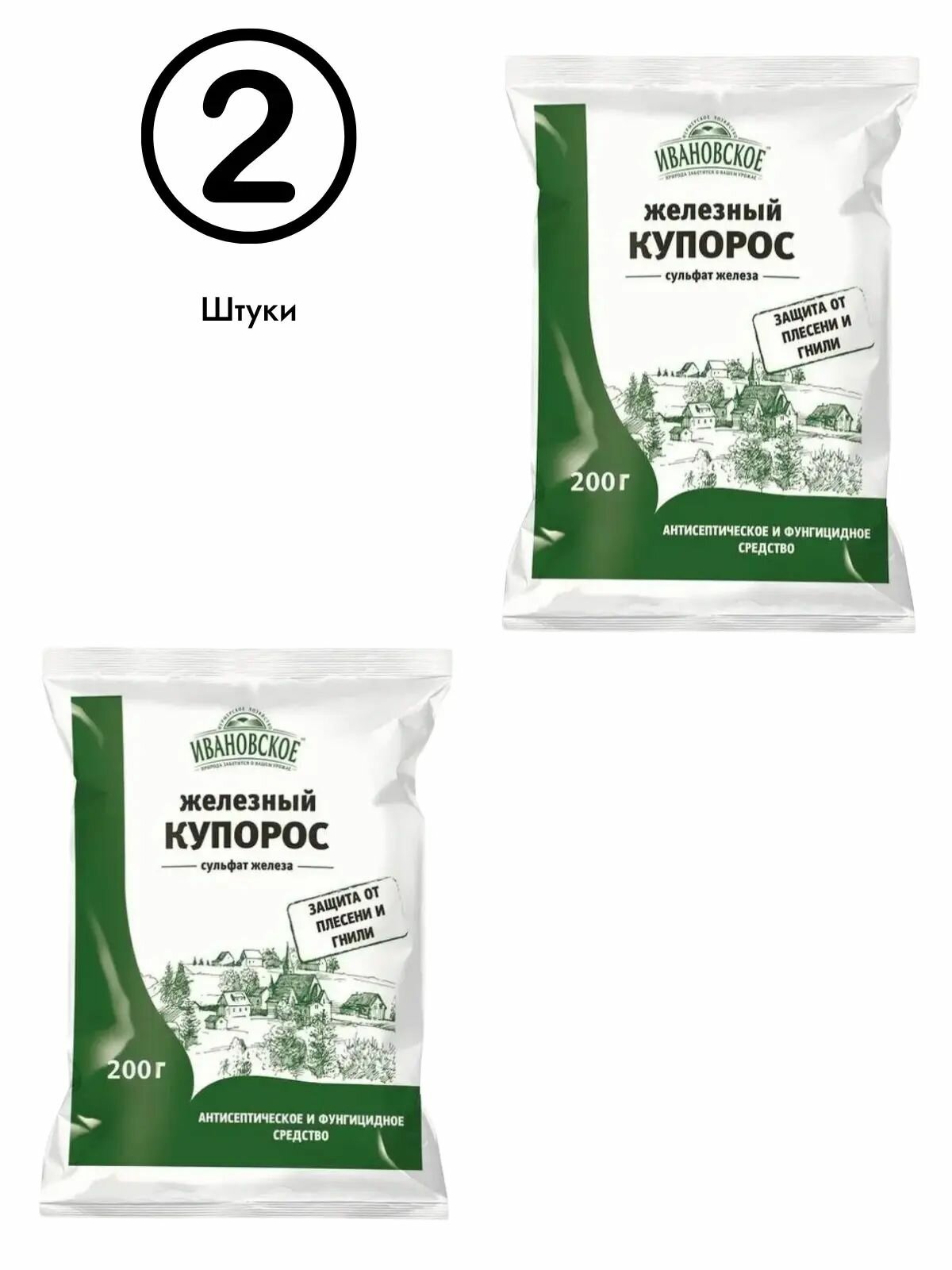 Антисептик от плесени Железный купорос 200 гр, Ивановское, 2 шт